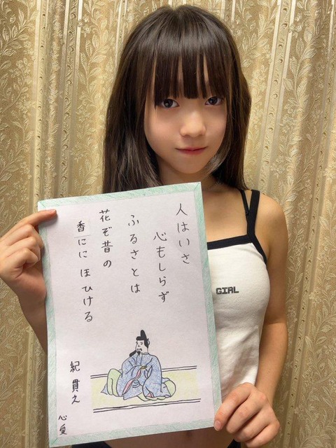 【画像】JCアイドルさん(12),幸薄そうな顔とは裏腹にお胸は分厚そう | 5ch.net公式アンテナ【まとめサイト、アプリ、チャンネルなど】