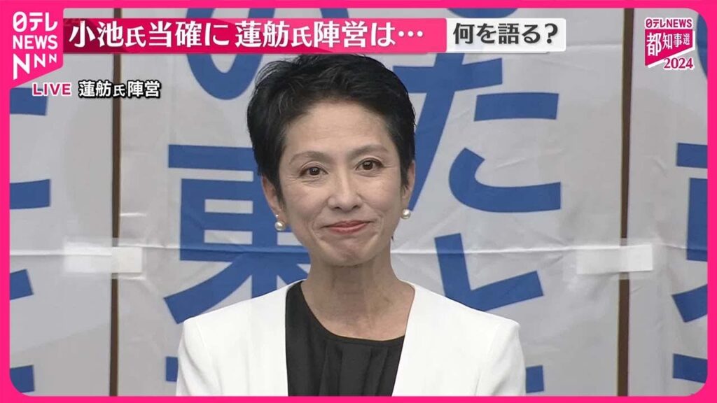 【悲報】蓮舫陣営「思ったよりも蓮舫さんが嫌われていた。街宣もSNSも盛り上がったのに・・・」 | 5ch.net公式アンテナ【まとめサイト、アプリ、チャンネルなど】