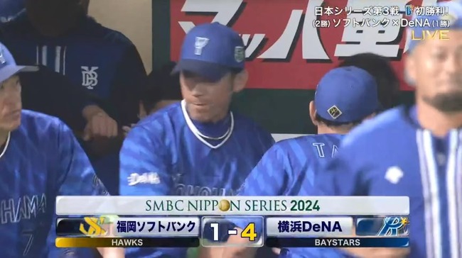 【日本シリーズ第3戦】DeNAが4－1でソフトバンクに勝利！エース・東が復活星！桑原が決勝弾！ソフトバンクは日本シリーズ連勝14でストップ | 5ch.net公式アンテナ【まとめサイト、アプリ ...