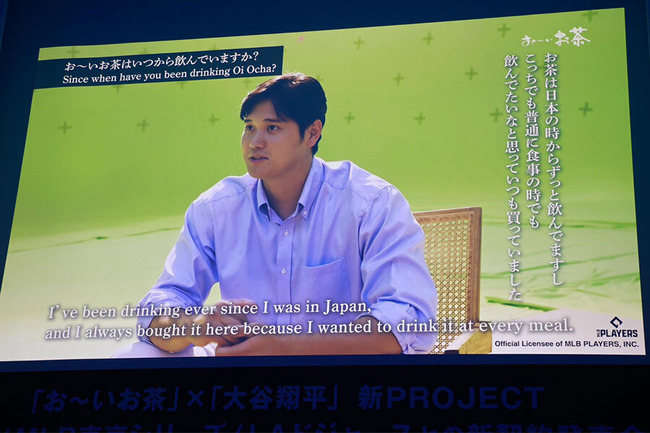 大谷翔平「好きで飲んでいる」 球場でも愛飲する緑茶…ビデオメッセージで登場 | 5ch.net公式アンテナ【まとめサイト、アプリ、チャンネルなど】