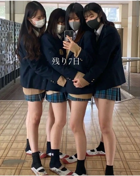 【画像】JK「残り7日」 | 5ch.net公式アンテナ【まとめサイト、アプリ、チャンネルなど】