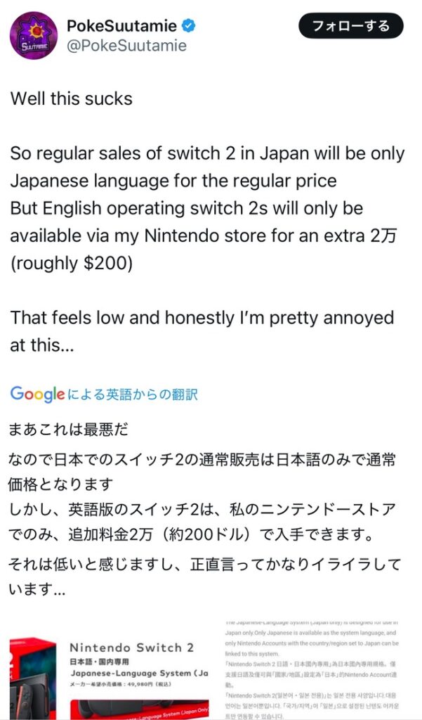 【悲報】外国人さん、任天堂にSwitch2おま国されブチ切れwwwwwwwwwwwww | 5ch.net公式アンテナ【まとめサイト、アプリ、チャンネルなど】