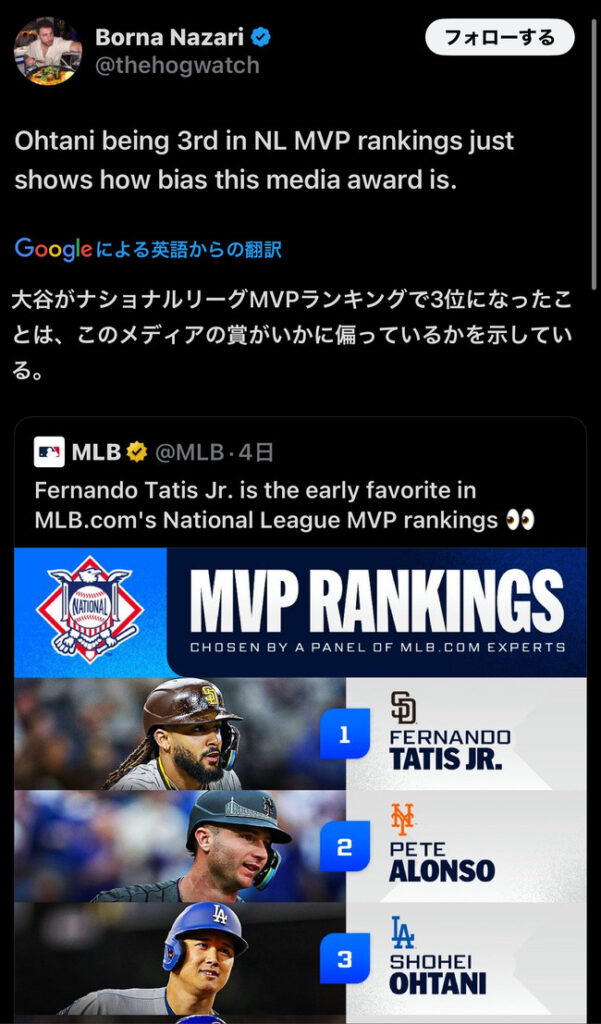 MLBファン「ナ・リーグのMVPランキングで大谷3位はおかしいだろ」ドジャースファン「….」 | 5ch.net公式アンテナ【まとめサイト、アプリ、チャンネルなど】