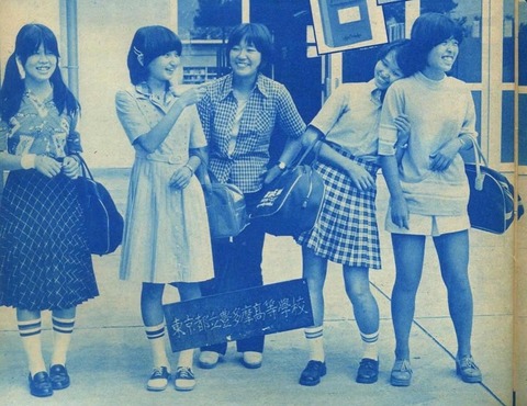 【画像】50年前のJK、ハイカラwwwwwwwwwwwwwwwwwwwwwwww | 5ch.net公式アンテナ【まとめサイト、アプリ、チャンネルなど】