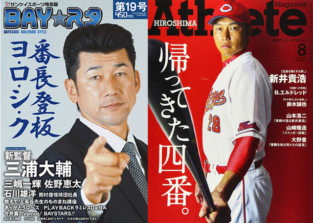 DeNA三浦監督、辞任。←カープファンの反応 | 5ch.net公式アンテナ【まとめサイト、アプリ、チャンネルなど】