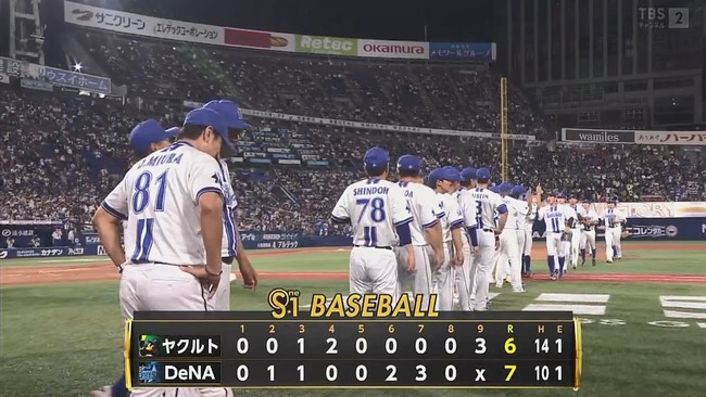 【DeNA対ヤクルト19回戦】DeNAが7－6でヤクルトに逃げ切り勝利！2位巨人と0.5G差！筒香15号同点弾！代打オースティンV打！佐々木千隼3年ぶり＆移籍後初勝利！ | 5ch.net公式 ...